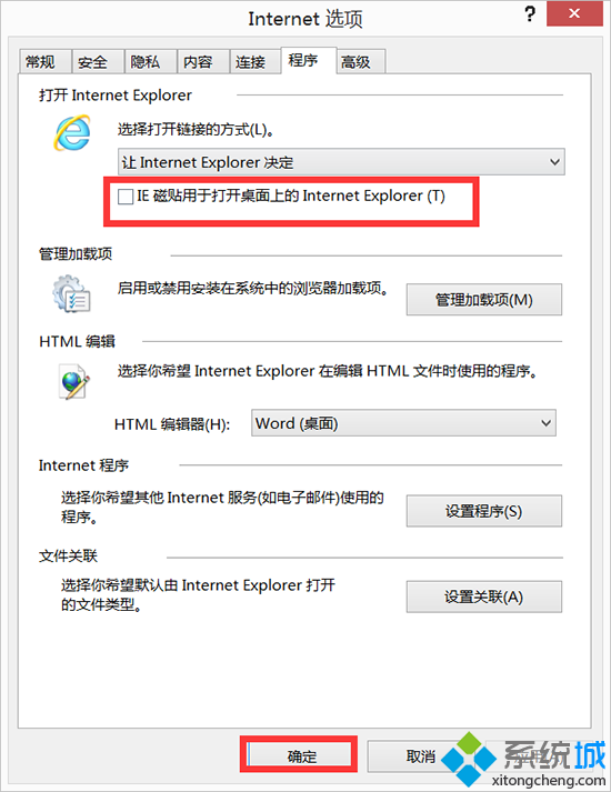 Win8系统metro开始界面打开浏览器显示桌面版IE怎么办【图文】_ 好用u盘启动盘制作工具