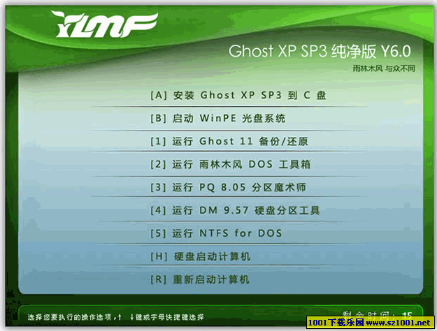 雨林木风 Ghost XP SP3 纯净版 YN6.0下载_ 好用u盘启动盘制作工具
