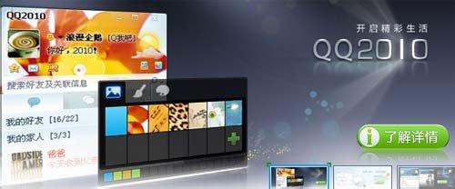 那么你会快速安装腾讯QQ2010吗？恐怕你就不敢答复了吧？不要紧本文就来为这个问题给你通过便利_ 好用u盘启动盘制作工具